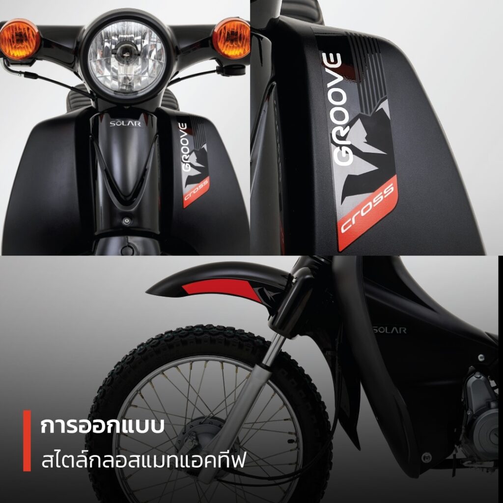 พาเจาะ 4 จุดเด่น ที่ทำไม Solar Groove Cross ถึงเหมาะกับการเดินทาง